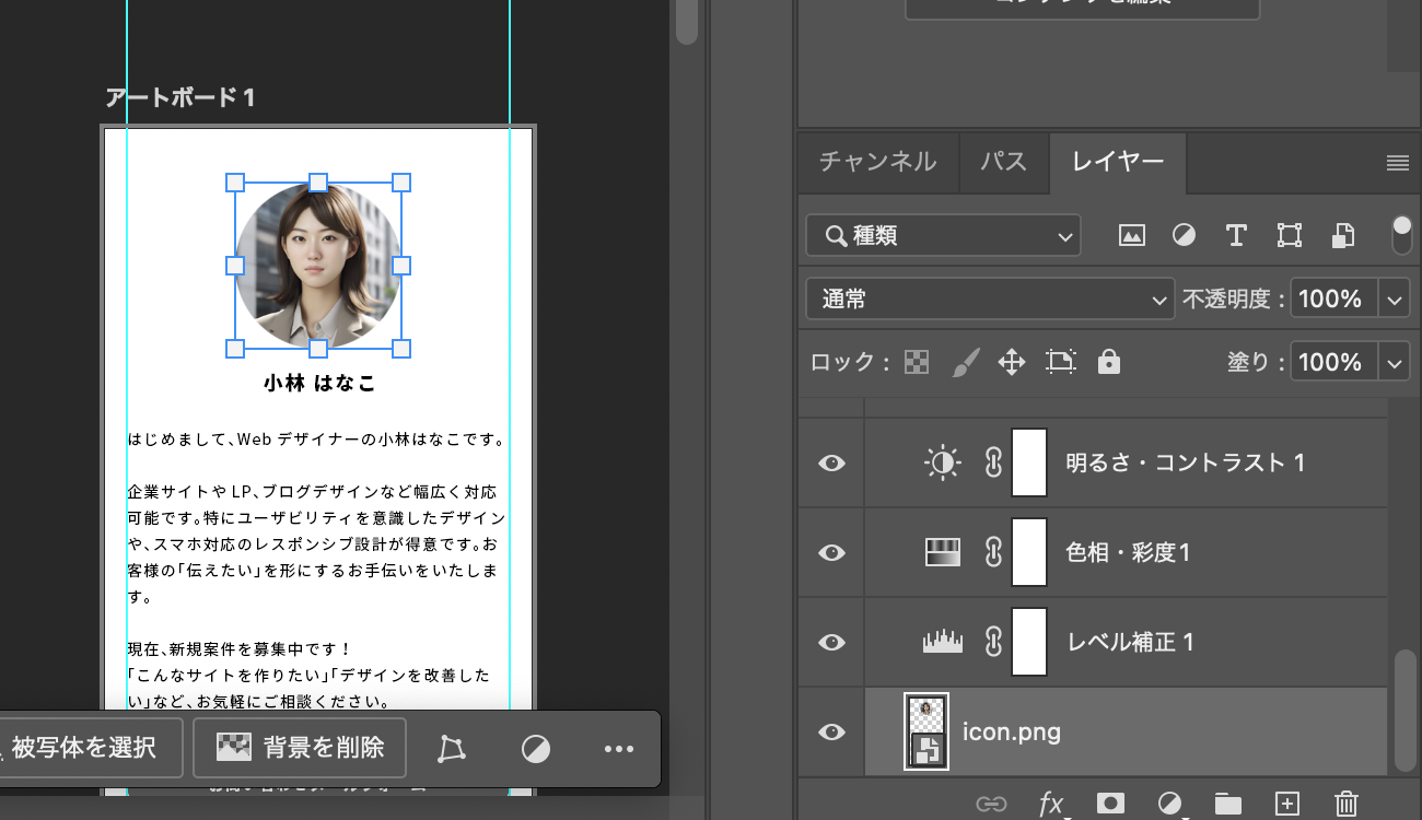 【教科書にない！？】Photoshop 画像アセット書き出し | photogentle